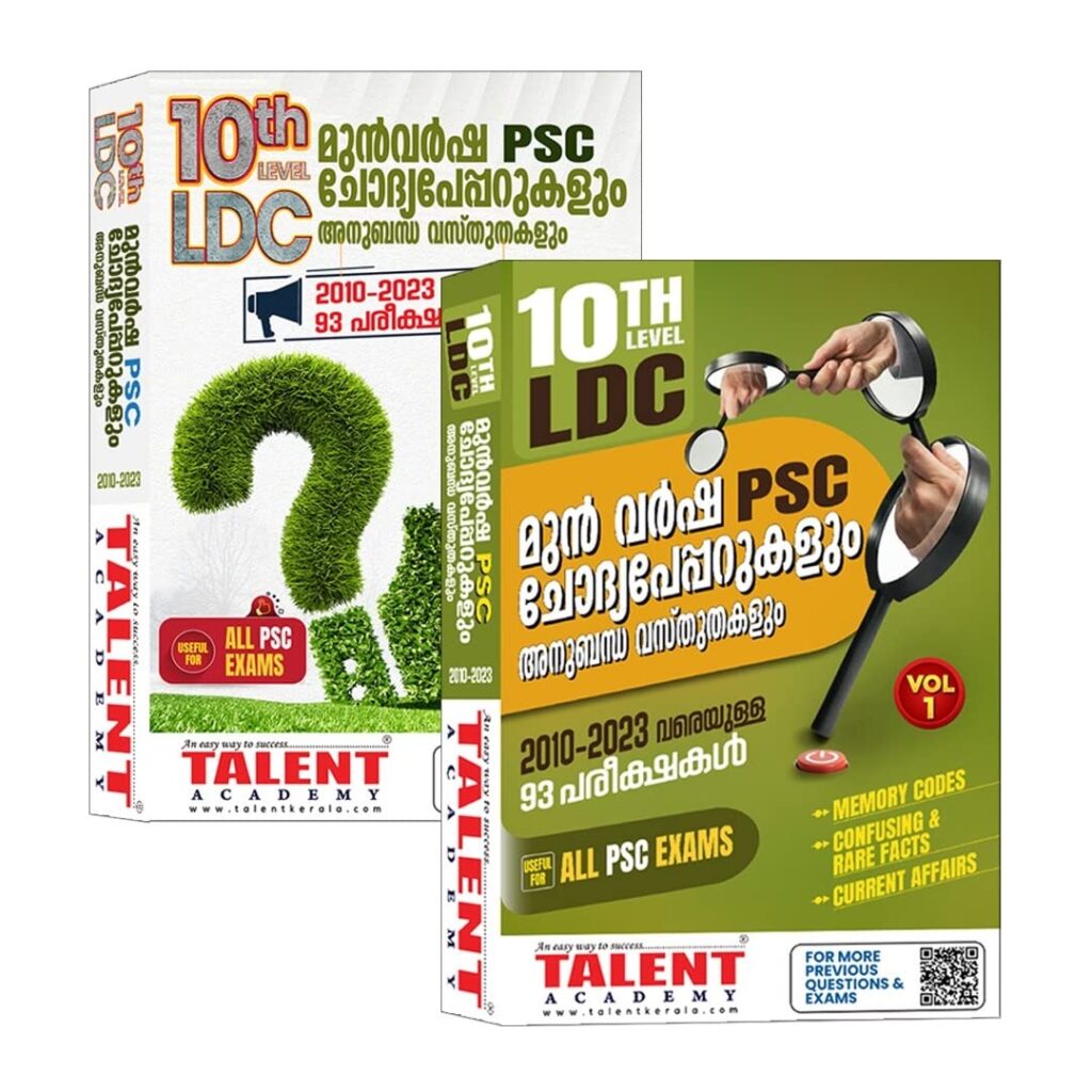 KERALA PSC BOOKS.psc Books ,kerala Psc Books Online Purchase,kerala Psc ...
