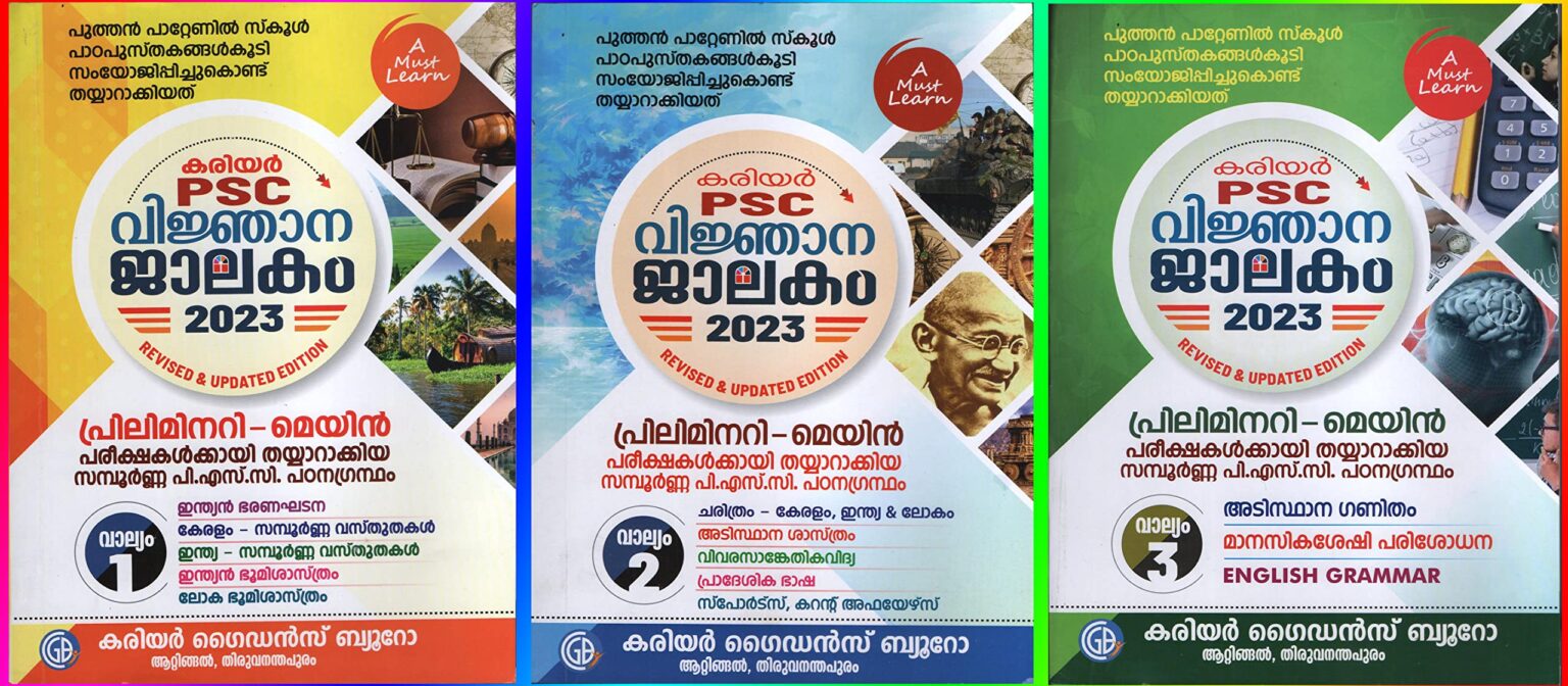 KERALA PSC BOOKS.psc Books ,kerala Psc Books Online Purchase,kerala Psc ...
