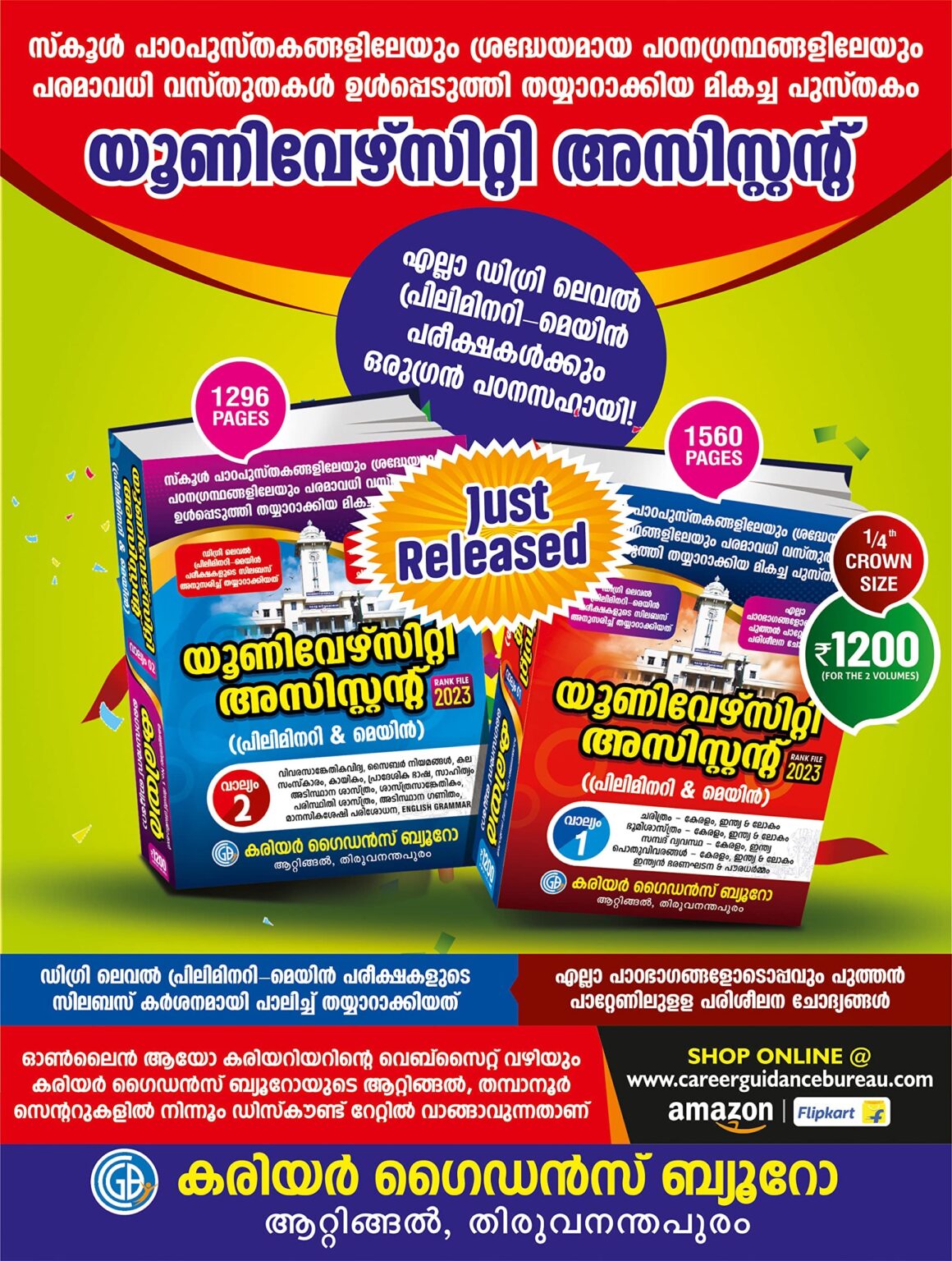 KERALA PSC BOOKS.psc Books ,kerala Psc Books Online Purchase,kerala Psc ...
