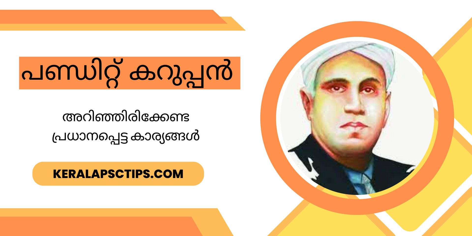 Renaissance In Kerala Pandit Karuppan